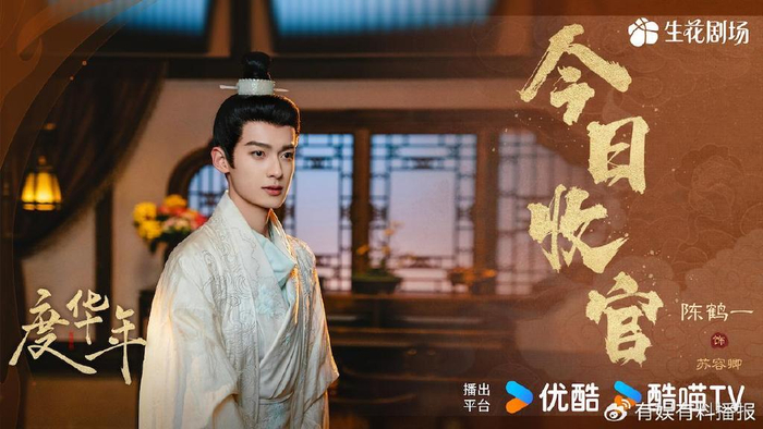 《度华年》圆满收官 赵今麦张凌赫三结姻缘共度华年