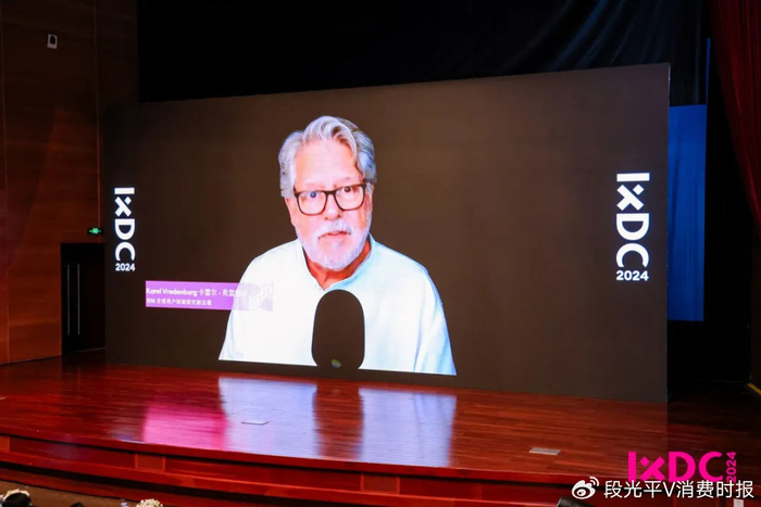 IXDC2024国际体验设计大会圆满闭幕 | 计算思维，共启智能未来新篇章__财经头条__新浪财经