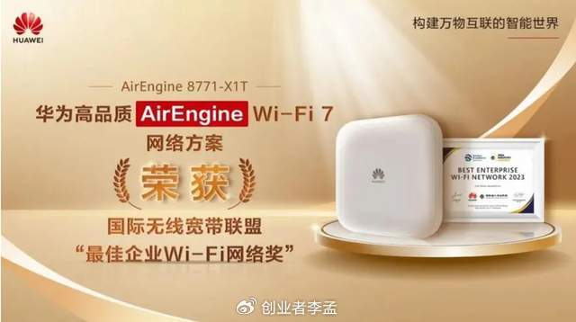 华为完成业界首个Wi-Fi 7 AP性能测试，全球最快速率意味着什么？|性能测试|华为|性能_新浪新闻