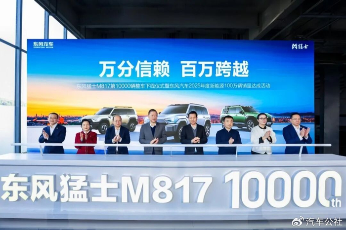 猛士“登峰行动”，开启“智能越野新时代”远征|猛士m817|东风|华为|生态|体系_新浪新闻