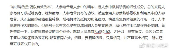 人参rh2皂苷多少钱一盒？选择人参皂苷的关键你必须了解|比表面积|人参皂苷|水溶性_新浪新闻