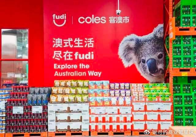 本土会员店fudi开出第4店，还在持续迭代|迭代|会员店|五棵松_新浪新闻