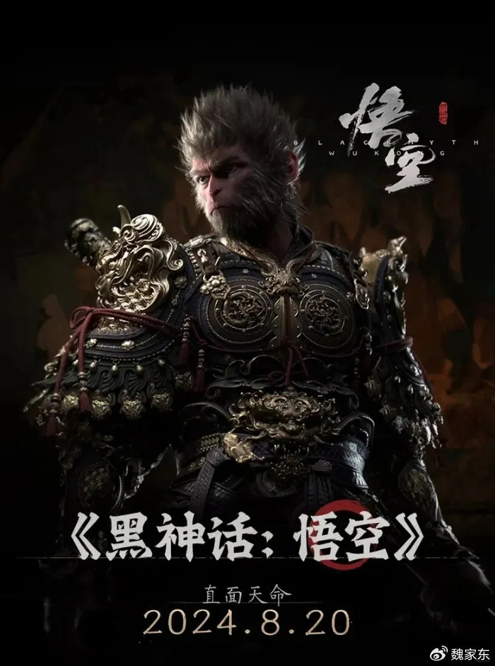 《黑神话:悟空》上线，经典宣传片文案！燃！|黑神话:悟空|文案|宣传片_新浪新闻