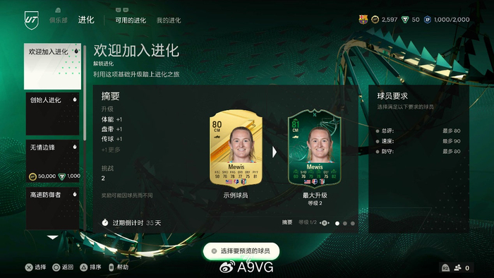 《EA SPORTS FC24》评测 近些年改动最多的一作|EA|FIFA|徽章_新浪新闻