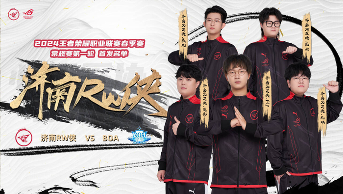 在KPL2024春季赛今日的赛程安排中……