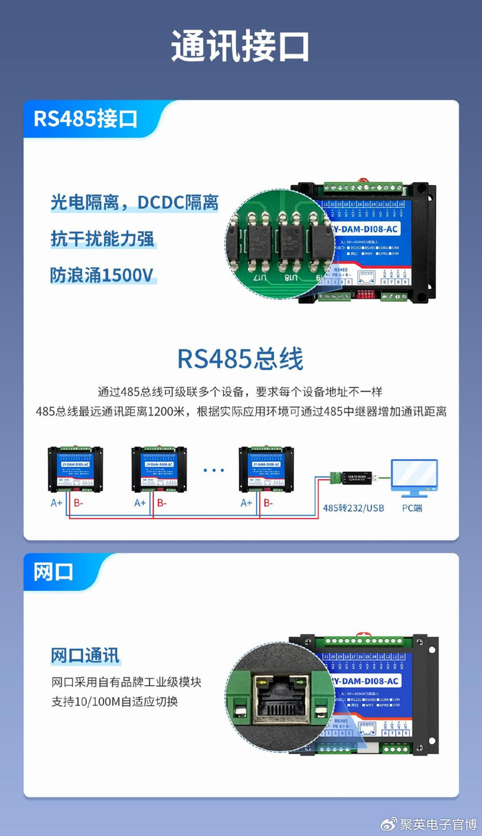 【智能硬件】隔离RS485+AC输入隔离：8路交流采集模块__财经头条__新浪财经