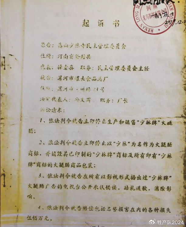 释永信被正式批捕，佛门CEO是怎么堕落的？__财经头条__新浪财经