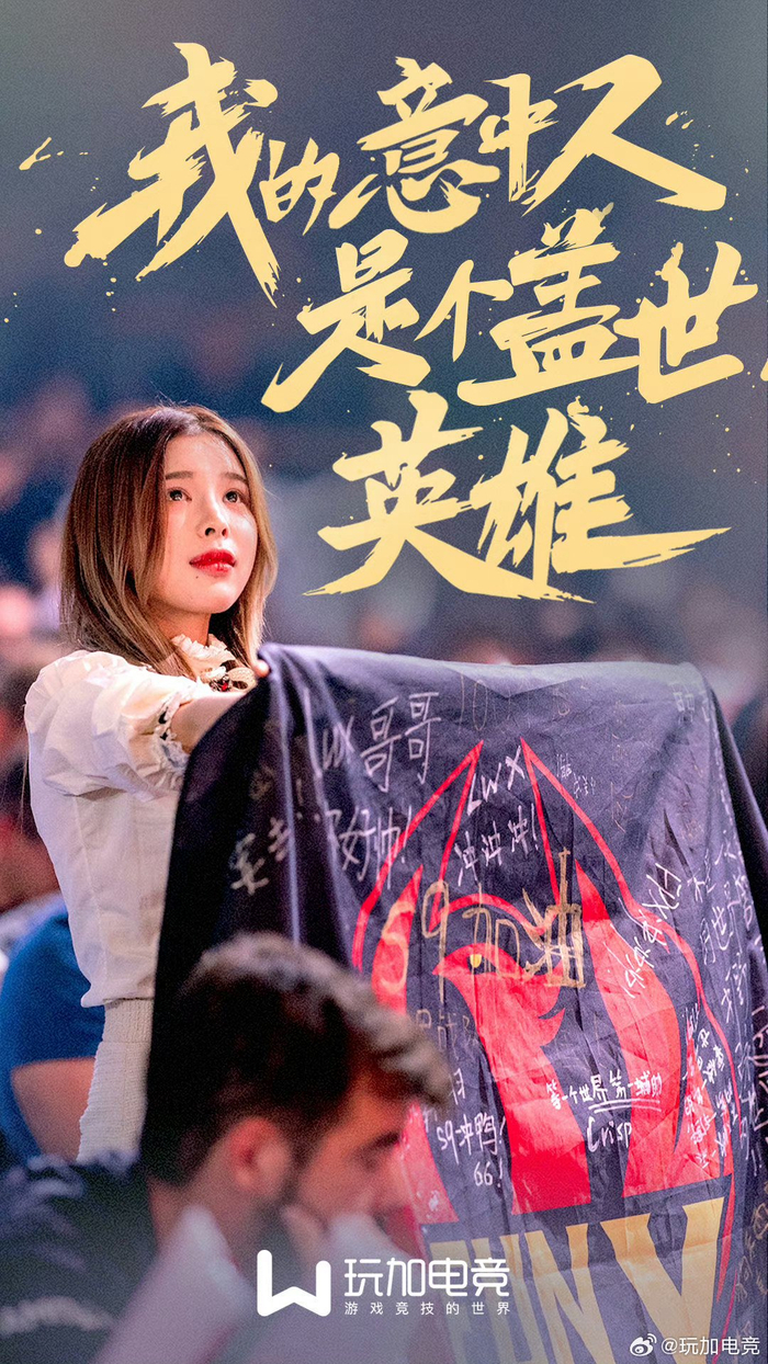 四年前的今天：FPX夺得S9全球总决赛冠军