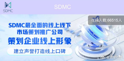 香港数码市场策划有限公司（SDMC）将由悠可集团控股|数码|悠可|代运营_新浪新闻