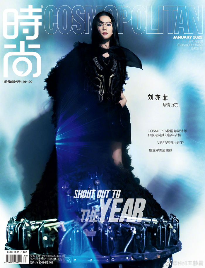 登上《时尚COSMO》 2022年开年一月刊封面……