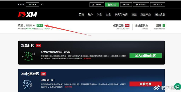XM官网外汇注册登录流程和条件详解！（2023年）