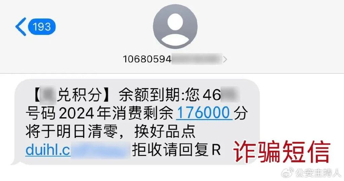 近期又出现，收到这样的短信，请马上删除