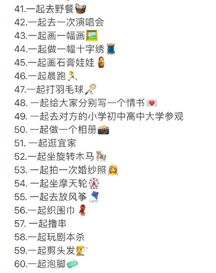 可以和好朋友闺蜜一起做的100件事~