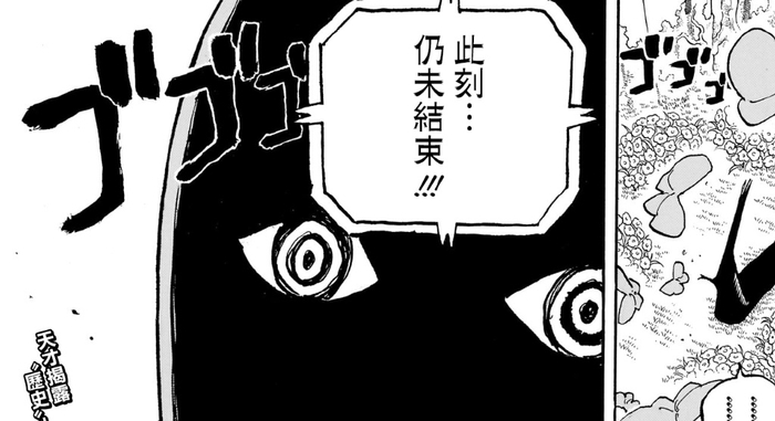 海贼王1116话：莉莉登场，罗杰解开乔伊波伊真相，不敢与伊姆开战|伊姆|罗杰|贝加庞克_新浪新闻