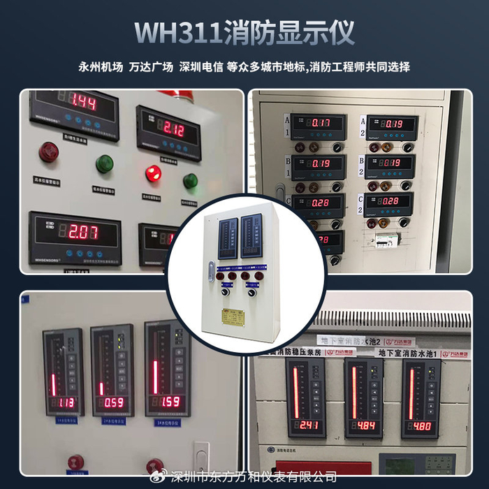 如何实现消防水池水位精确监测与远程管控？技术解析设备选型建议__财经头条__新浪财经