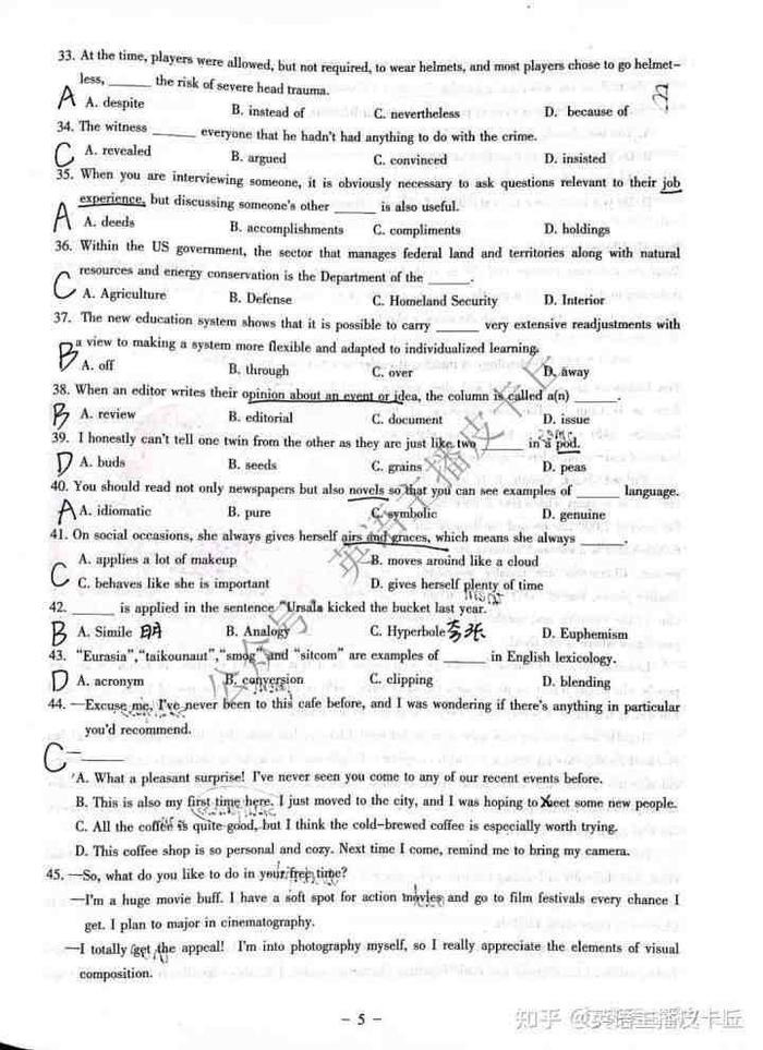 2022年9月全国大学生英语竞赛b类初赛真题及参考答案(电子版pdf) 英语 大学生 答案 新浪新闻