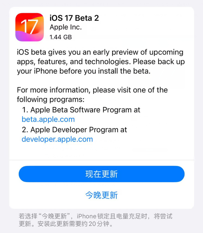 罕见！iOS 17 Beta2/16.5.1/15.7.7系统齐发布！__财经头条__新浪财经