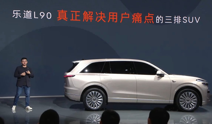蔚来乐道L90大三排SUV亮相：可装 6 人 10 箱，240L 前备舱能坐着钓鱼__财经头条__新浪财经