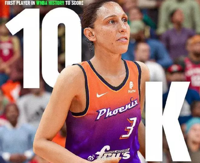 WNBA历史第一人！41岁女乔丹轰1万分，绝对是传奇球星
