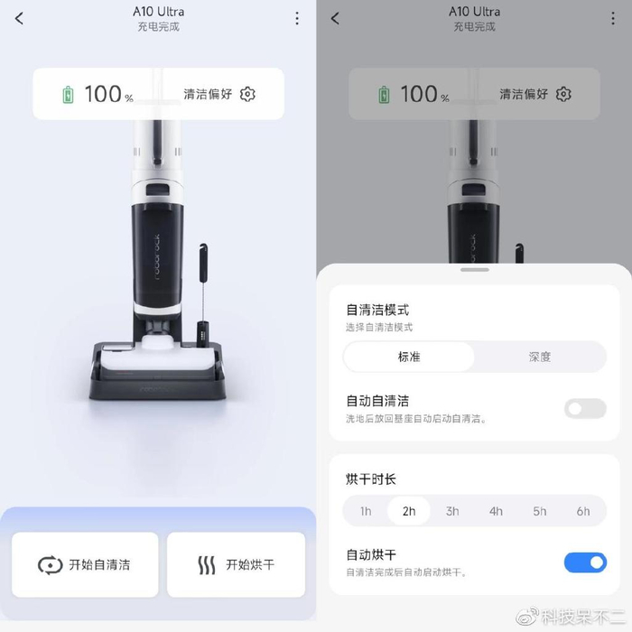 幸福感爆棚！石头智能洗地机A10 Ultra体验，一机多用，极净全能