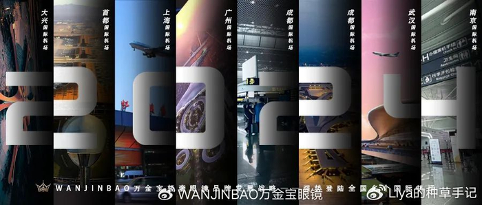 2024十大跨年营销案例，各个深入人心|京东|一闪一闪亮星星|跨年_新浪新闻