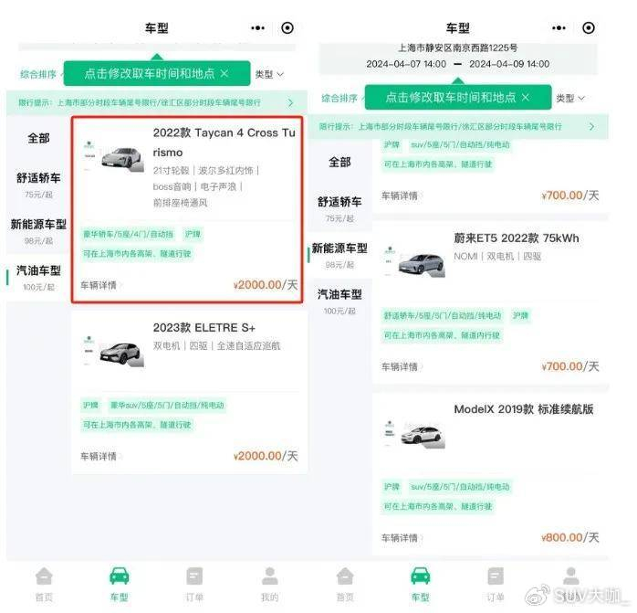 一天挣2千元，首批买了小米SU7的车主，靠这一招赚爽了__财经头条__新浪财经