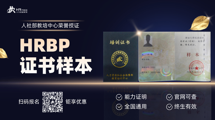 腾讯月薪6万招聘的HRBP，实在是太牛牛牛牛牛牛了！|证书|人力资源|阿里|课程|华为_新浪新闻