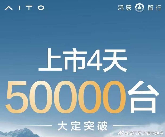 四天狂揽5万订单！华为问界M8杀疯BBA，国产豪车彻底逆袭？__财经头条