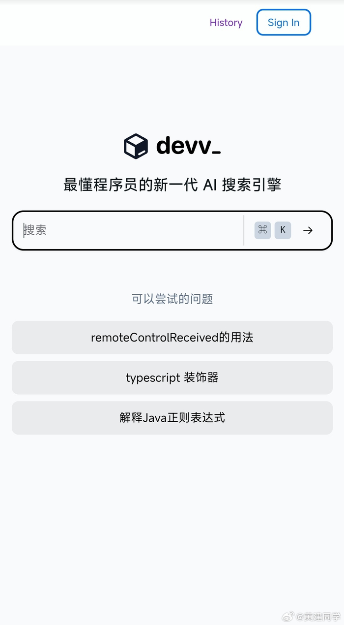 devv.ai自称“最懂的新一代 AI 搜索引擎”……__财经头条