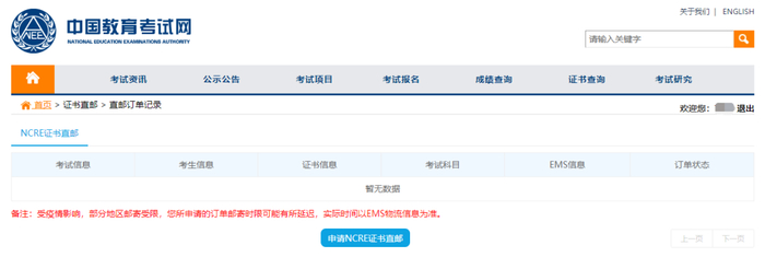 速看！9月计算机二级考试电子证书+证书直邮申请步骤！__财经头条__新浪财经