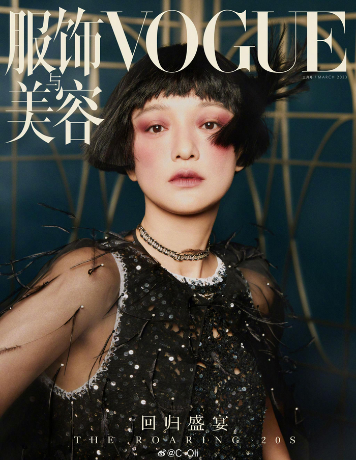 VOGUE China 2023也收官了……|VOGUE_新浪新闻