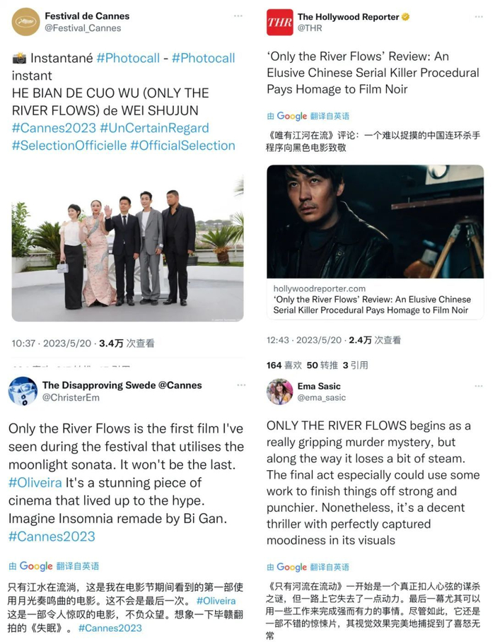 《河边的错误》戛纳首映：拓展犯罪题材的多义性，朱一龙展现演员可塑