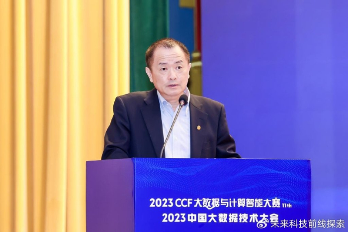 2023 CCF 大数据与计算智能大赛启动仪式在京举行|大数据|大赛|程学旗_新浪新闻