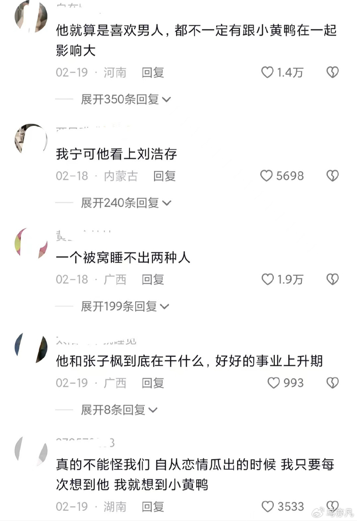 曾志伟酒后一句“我潜过她”，揭开了“三金影后”周冬雨混乱情史|周冬雨|曾志伟|两人|三金|刘昊然_新浪新闻