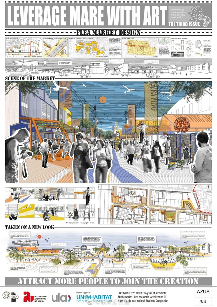 UIA RIO 玛丽市国际建筑学生创意竞赛