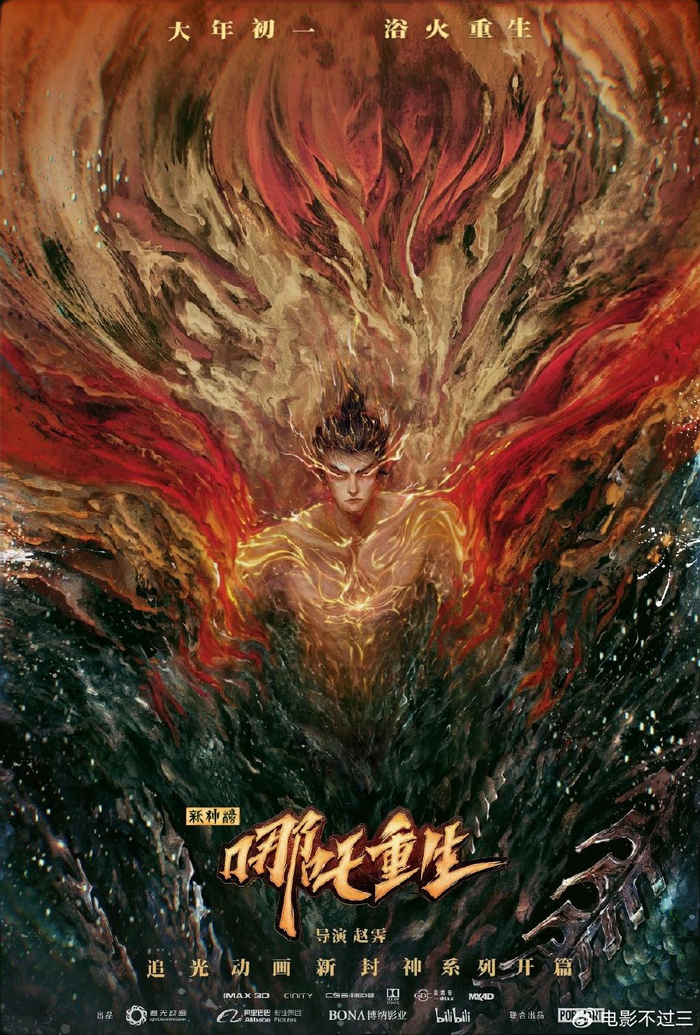 【盘点】九年追光，追光动画9部作品汇总（2016-2024）