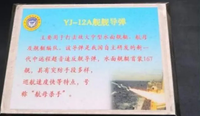 956E型驱逐舰改造，鹰击-12导弹射程大提升，配得上“航母杀手”美誉__财经头条__新浪财经