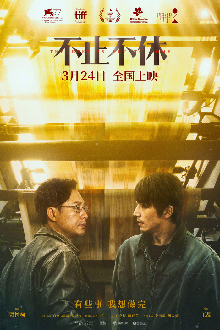 《不止不休》主演白客发博向观众道歉……