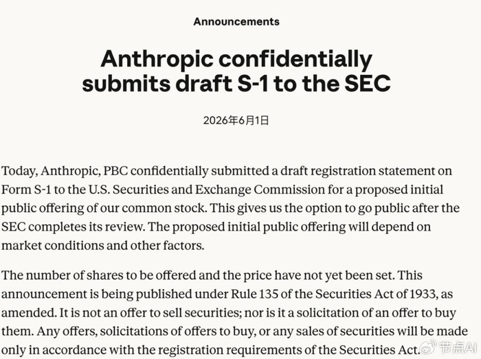 Anthropic抢跑IPO，通用人工智能行业资本化大幕就此拉开__财经头条__新浪财经