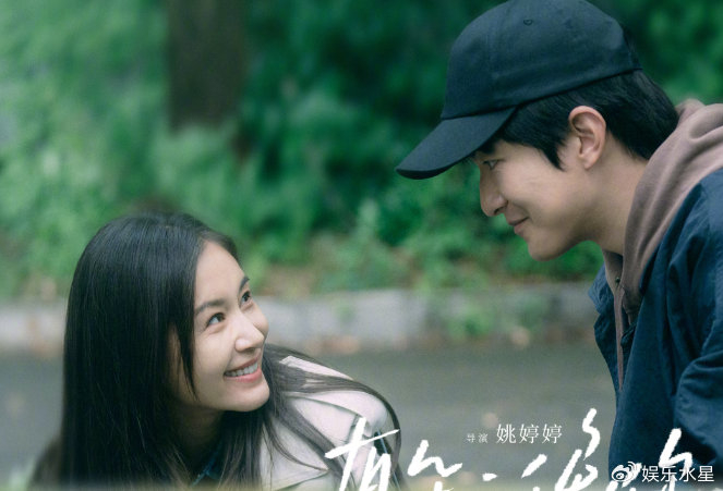 《有朵云像你》票房破4000万，爱情奇幻元素引关注