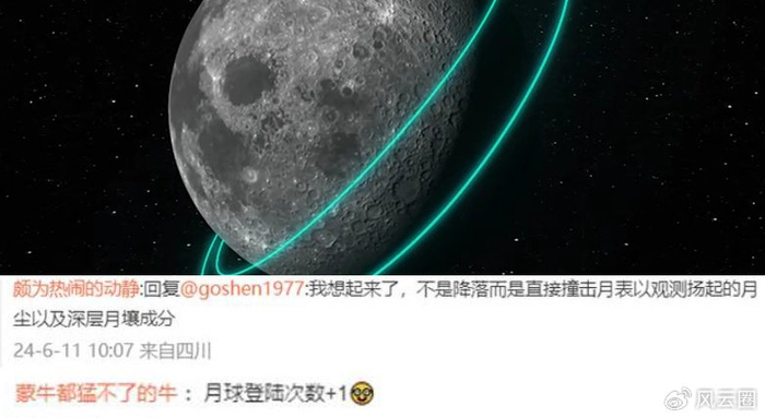 嫦娥六号接到月壤包裹后，为啥一直围着月球转圈？在等一个机会！|嫦娥|月球|月壤_新浪新闻
