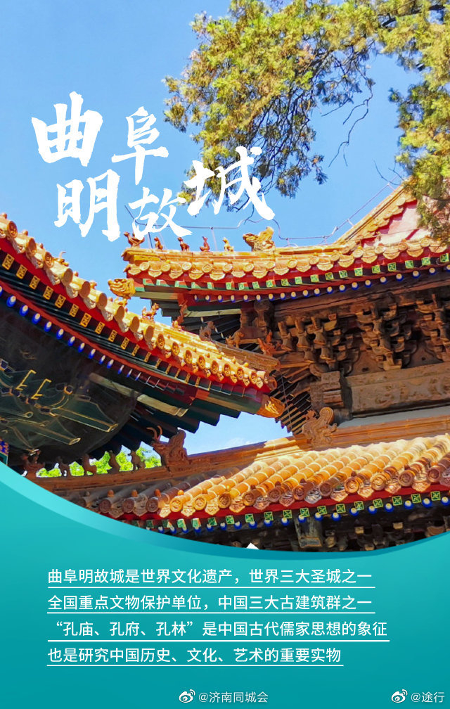 山东13家5A级景区名单