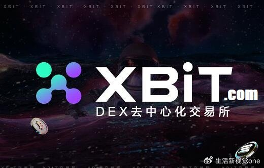 ETH链交易所官网携手XBIT推动去中心化交易平台发展__财经头条__新浪财经