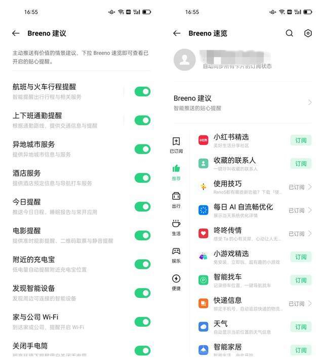 技术分享帖，一文教你玩转OPPO手机Breeno的所有功能__财经头条__新浪财经