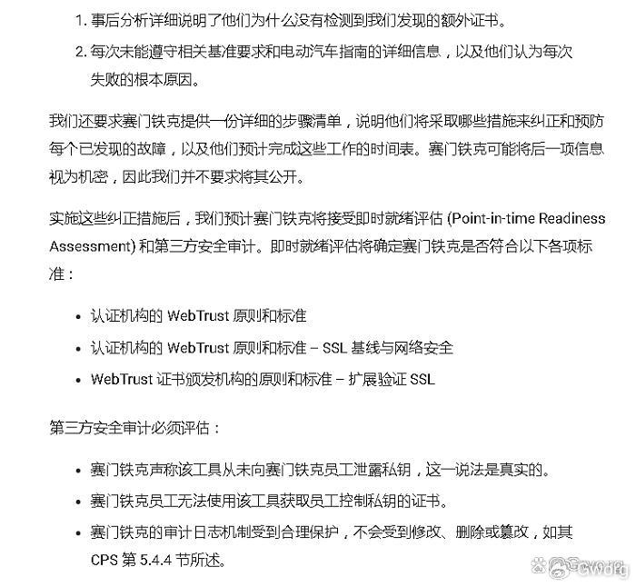 Symantec为什么将SSL证书及数字证书业务卖给了DigiCert__财经头条__新浪财经