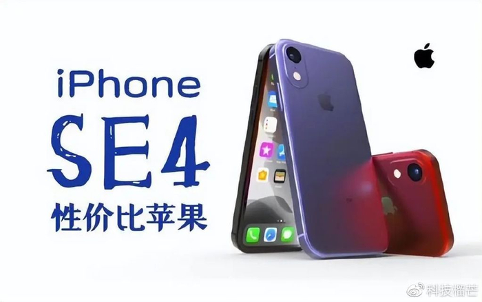 iPhone SE4才是经典，真挖孔屏iPhone即将到来，A16芯片加持|芯片|经典|低价_新浪新闻