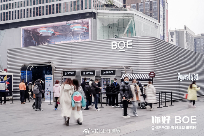 “你好BOE”震撼来袭 京东方O_SPACE展现美好物联生活图景__财经头条