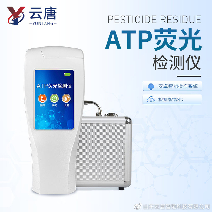 ATP荧光检测仪在食品安全方面的作用和优势