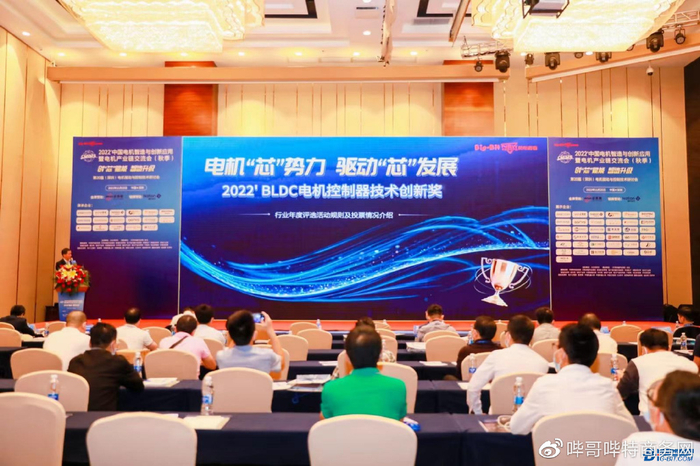 2022’BLDC电机控制器主控芯片创新突破奖揭晓！__财经头条__新浪财经