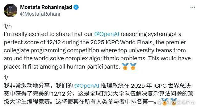 刚刚，OpenAI在ICPC 2025编程赛上满分登顶，Gemini也达到金牌水平__财经头条__新浪财经